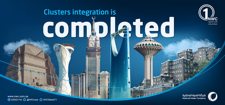 INTEGRATION ENDED WITH QASSIM, HAIL, JOUF, AND NORTHERN BORDER BEING ...