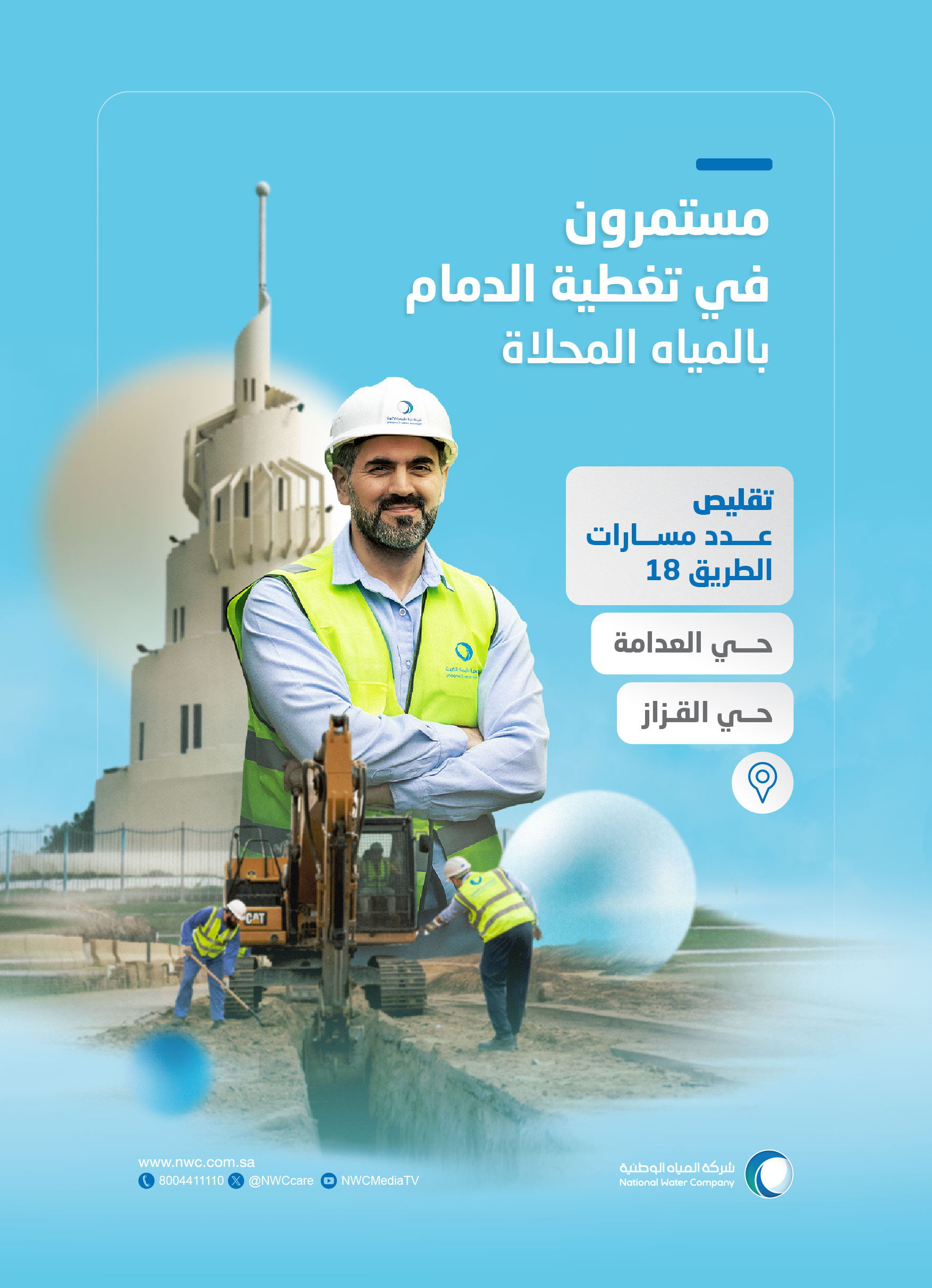 In coordination with Eastern Region Traffic NWC partially closed 18th ...